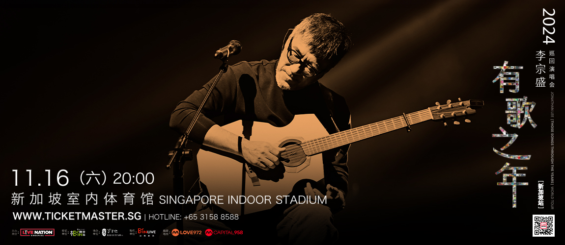 Tickets | Sports, Concerts, Festivals | Ticketmaster SG